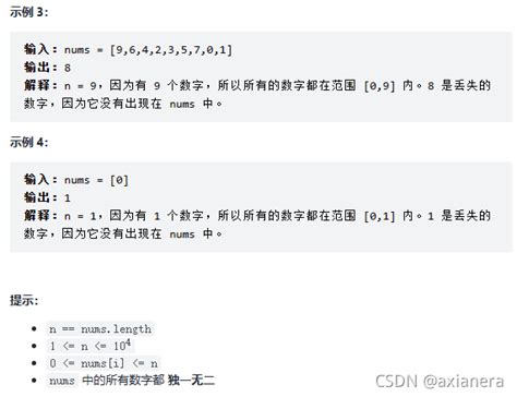 leetcode 力扣每日一题 c 题解 268丢失的数字 c 自动找出0到n的范围内不属于数组中的数字 并输出 csdn博客