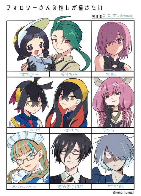 Mash Kyrielight Kieran Rika Carmine Aura And 4 More Fate And 9