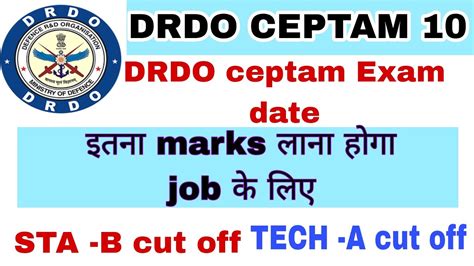 Drdo Ceptam 10 Exam Date 2022 Drdo Ceptam 10 Expected Cut Off Drodo