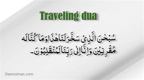 Safar Ki Dua Safar Dua In Hindi Deen O Iman