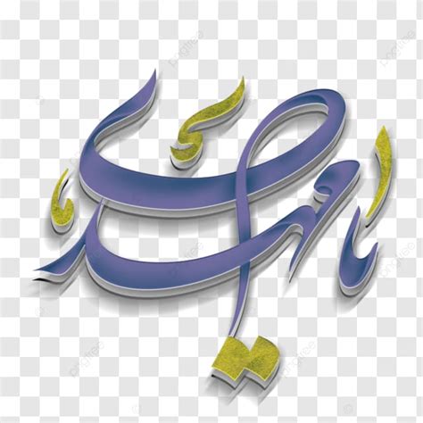 Ya Mahdi Calligraphy Name Imam Al Mahdi Ya Mehdi Ya Imam Al Mehdi