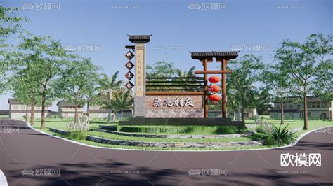 新中式村庄入口标识牌su模型下载 ID12028845 sketchup模型下载 欧模网