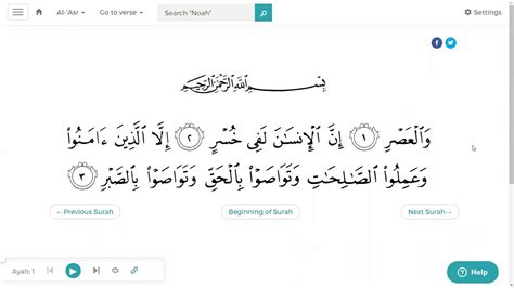 Eaalim Faaez Surah Al Asr Ayat To