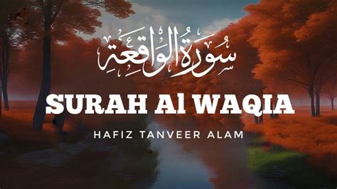 Surah Al Waqia سوره الواقعه This Will Touch Your Heart Inshallah