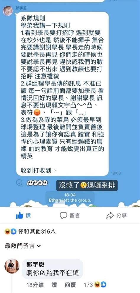 問卦 系隊真的那麼誇張嗎 PTT Hito