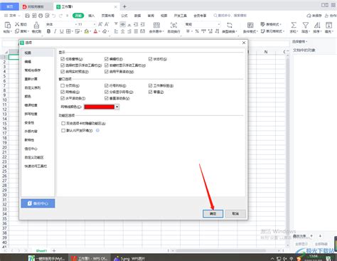 WPS Excel修改网格线颜色的方法 WPS Excel如何修改网格线颜色 极光下载站