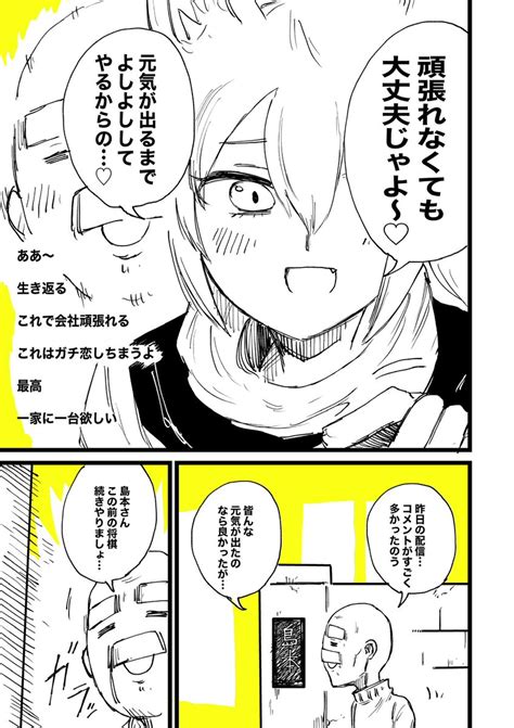 女装願望を叶えるためにバ美肉するおじいちゃんの話③ 1 4 魔木 魔法中年連載中の漫画