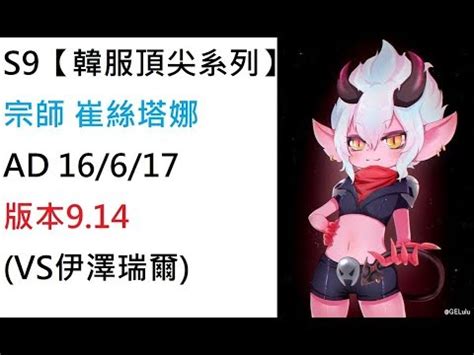 S Tristana Ad Vs Youtube