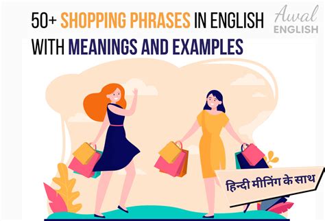 50 Shopping Phrases In English With Meanings And Examples 55 OFF