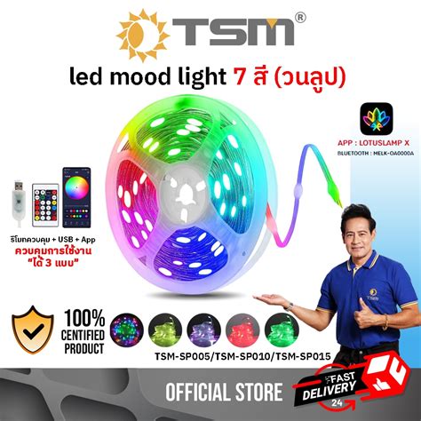 ไฟ led mood light 7 ส วนลป ไฟแถบ ไฟเสน ตกแตงหอง ยาว 5 10 15 เมตร