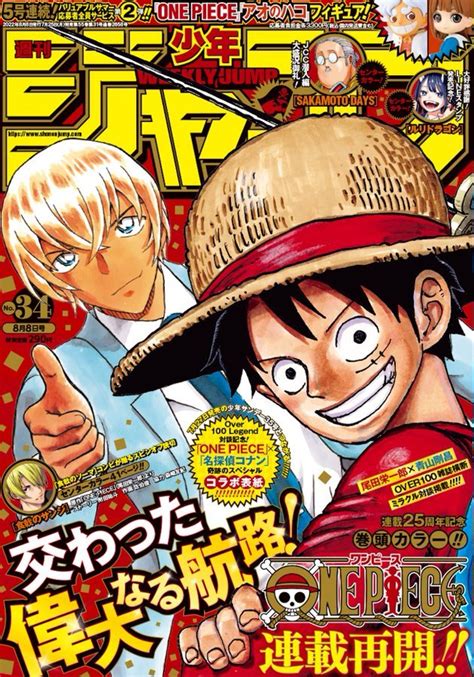 Détective Conan on Twitter RT ConanStory La couverture du