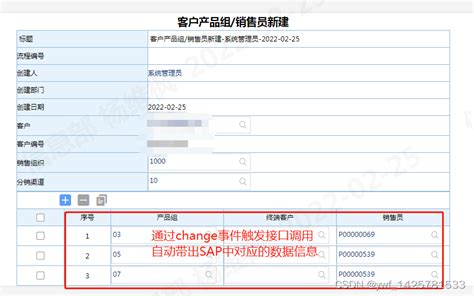 泛微oa与sap通过webservice方式对接数据完整操作 github sap oa接口 csdn博客