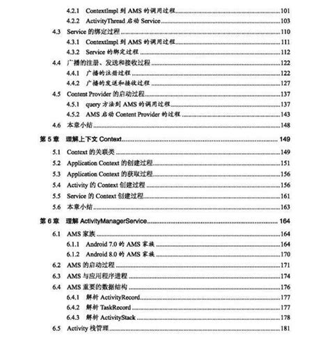 android进阶三部曲 第二部《android进阶解密》已出版 batcoder 刘望舒