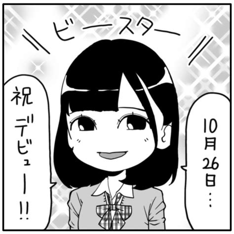 樟葉杏さんデビュー 杜のひやし中華 さんのマンガ ツイコミ 仮