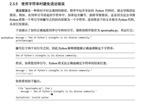 python基础教程第二版电子书 python课本第二版答案 csdn博客