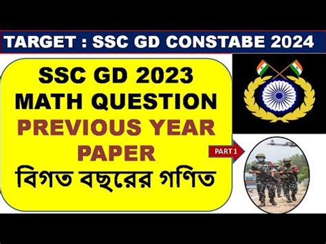 Ssc Gd Math Mock Test Ssc Gd Previous Year Math Math Practice