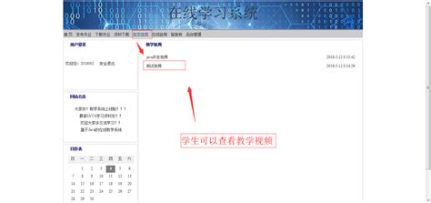 java毕业设计基于javaweb mysql数据库实现的在线学习网站 在线课堂含论文 开题报告 java在线教育平台开题ppt csdn博客