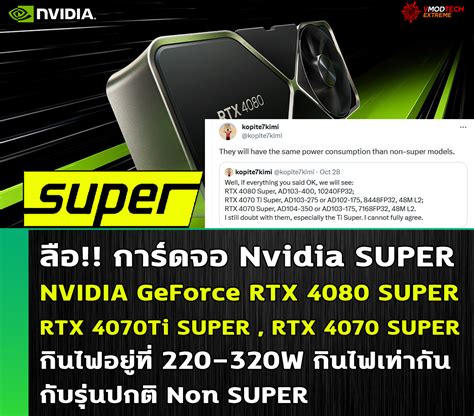 Welcome to Vmodtech ลอ การดจอ NVIDIA GeForce RTX 4080 RTX