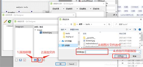 qt5中 ui图形界面添加背景图片实操 qt给ui界面添加背景图 jianshuilan 0613的博客 程序员秘密 程序员秘密