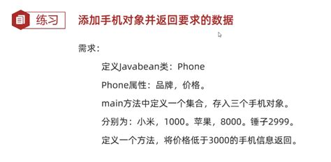 java学习第十一天笔记 字符串218 返回多个数据