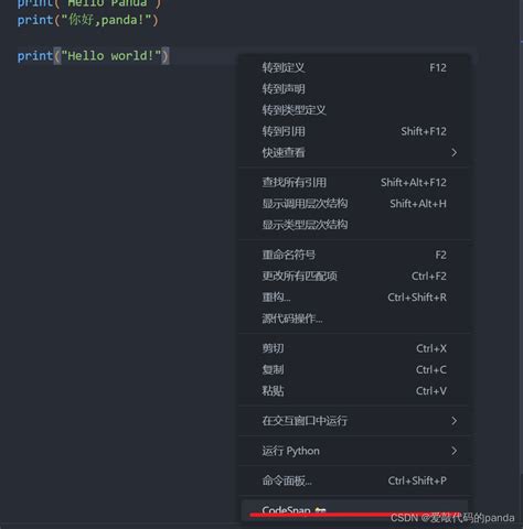 vscode优化配置及插件推荐 vscode好用的设置 csdn博客