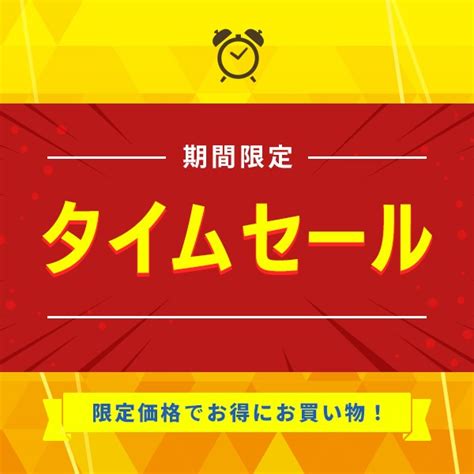 期間限定 タイムセール 山善公式 山善ビズコム オフィス用品 家電 屋外家具の通販 山善公式