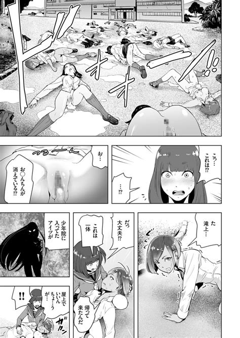 エロ漫画転校生のいじめられっ娘の少女はふたなり生徒達に穴あきスク水を着せられたり服を破かれちっぱいを晒したまま歩かされていたそんな