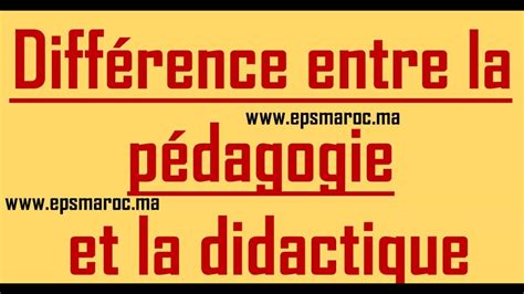 la différence entre la didactique et la pédagogie epsmaroc ma YouTube