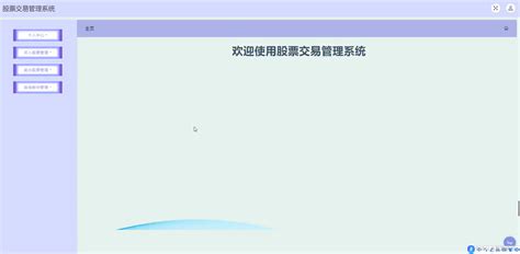 [附源码]java ssm计算机毕业设计股票交易管理系统74bb5 源码 程序 数据库 部署 传统前后端股票交易系统源码 csdn博客