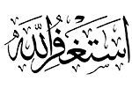 Free Islamic Calligraphy Al Rahman The Exceedingly Gracious