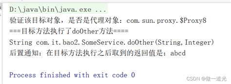 第3章aop 面向切面编程（aspectj 基于注解的 aop 实现）