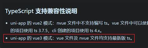 2023年试用uniapp、vue2、vue3、typescript、vite、nvue【2023 7 7更新】 vue3 nvue csdn博客