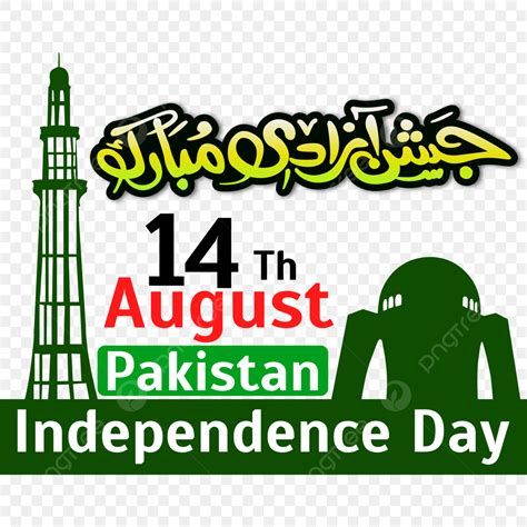 Pakistan Independence Day Vector Design Images Pakistan Happy