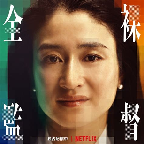 Poster The Naked Director Saison Affiche Sur Allocin