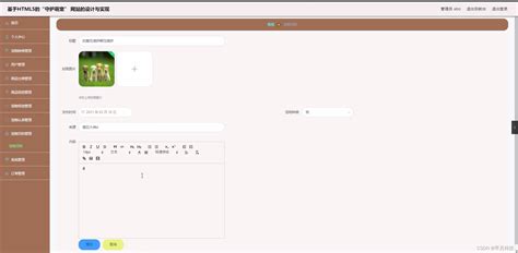 java毕设项目html5“守护萌宠”网站设计与实现（vue mybatis maven mysql sprnig springmvc） 萌宠网站的设计与实现 csdn博客