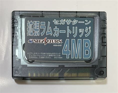 やや傷や汚れありセガサターン 拡張ラム カートリッジ 4MB SEGASATURN カセット スケルトンの落札情報詳細 ヤフオク落札