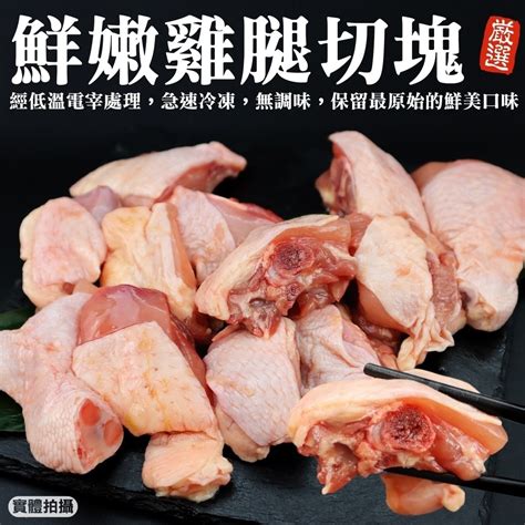 海陸管家家庭號台灣雞腿切塊7包 每包約600g 雞肉 Yahoo奇摩購物中心
