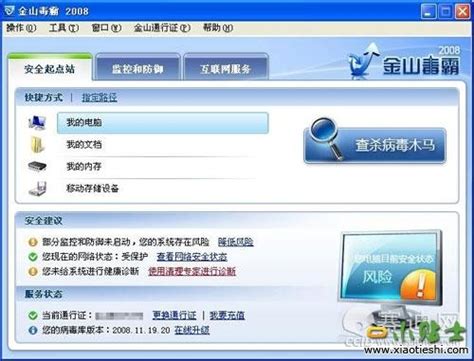 windows如何快速扫描全盘 知晓星球
