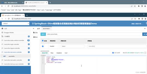 springboot shiro框架整合实现前后端分离的权限管理基础demo shiro前后端分离实现 csdn博客