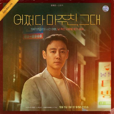 Photos New Character Posters Added For The Upcoming Korean Drama My