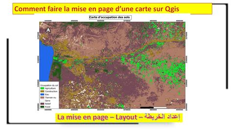 Comment Faire La Mise En Page Dune Carte Sur Qgis YouTube