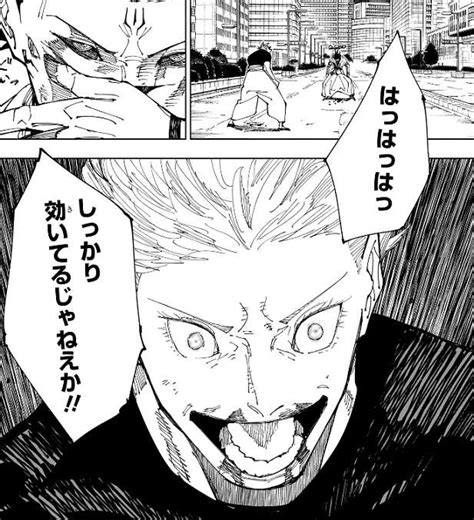 ネタバレ呪術廻戦 第230話人外魔境新宿決戦⑧あらすじネタバレ 漫画アニメゲームのネタバレ感想