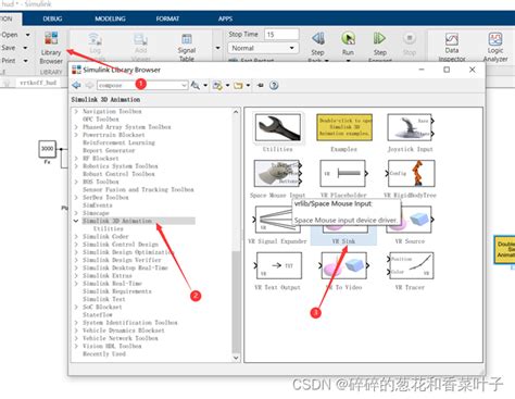 simulink 3d animation的使用（v realm builder2 0） csdn博客