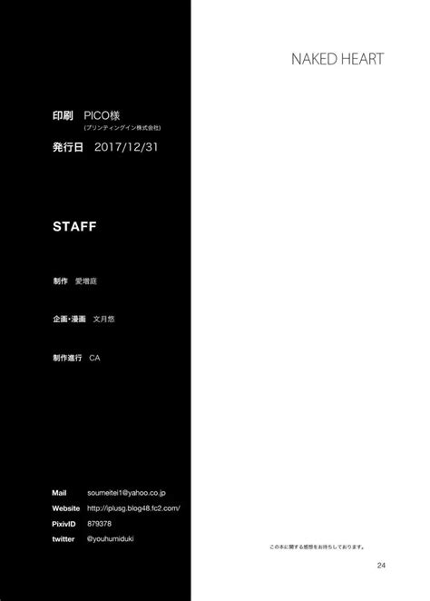 the idolmasterNAKED HEART 同人誌 エロ漫画 momon GAモモンガッ