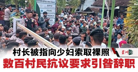 Sin Chew Daily 星洲日報 on Twitter 村长被指控透过Whatapps向一名少妇索取裸照结果被少妇的丈夫发现愤而