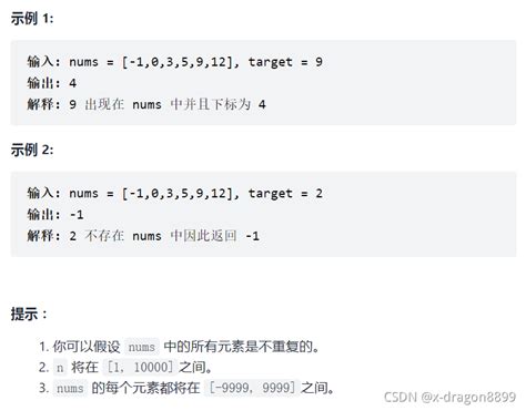 算法题解（数组篇） 给定一个由正整数组成的列表n和一个正整数 csdn博客