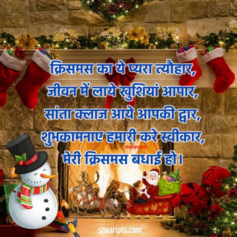Christmas Shayari In Hindi Images Top Merry Christmas Sms Wishes