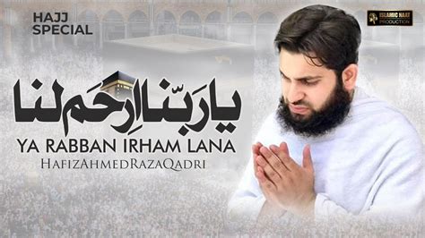 New Hajj Kalam 2023 Ya Rabbana Irhamlana Hafiz Ahmed Raza Qadri