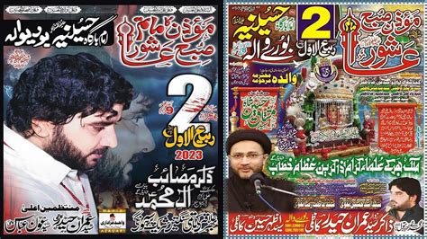 Live Majlis Rabi Ul Awal Burewala Bani E Majlis Zakir Syed