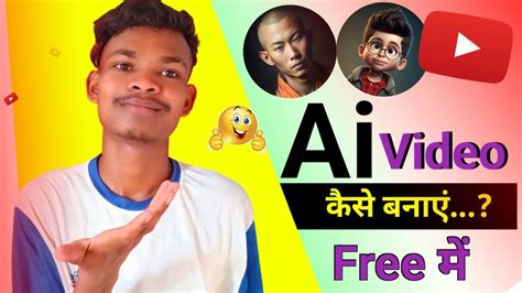 Ai Video Kaise Banaye Mobile Se Ai Video Kaise Banaye How To Make